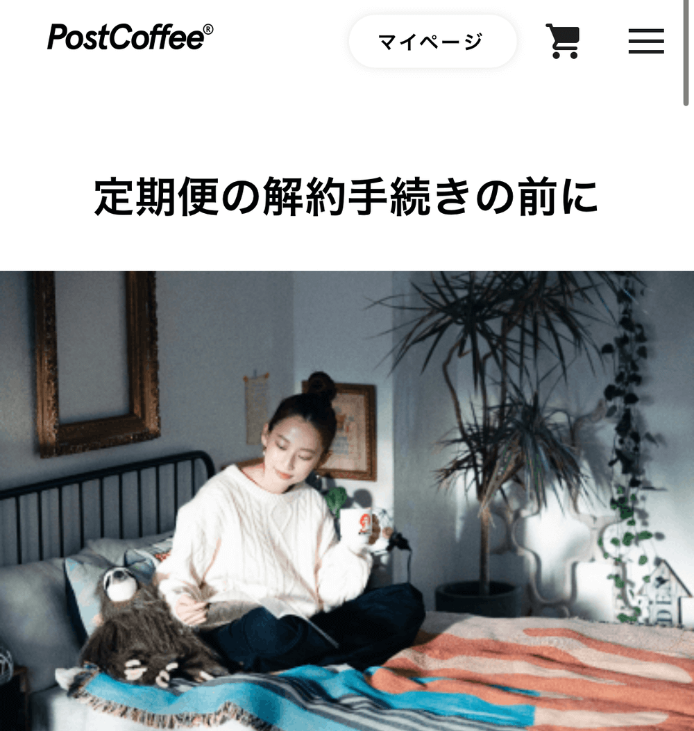 【新サブスク】PostCoffeeを1年継続したら41種類15ヵ国のコーヒーと出会った | SUZULOG